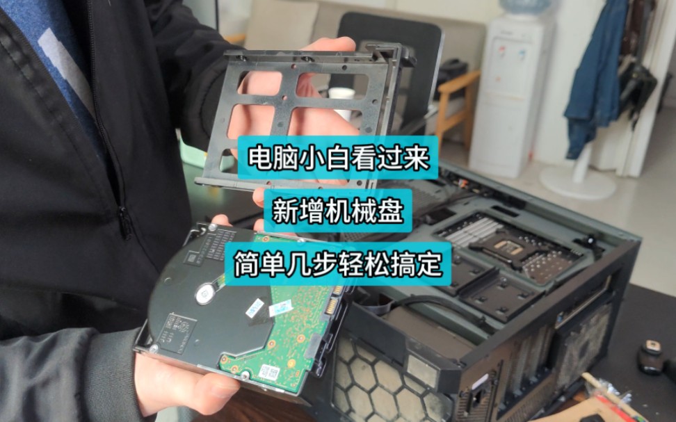 电脑空间不够用?快来看,自己动手加装硬盘操作很简单。