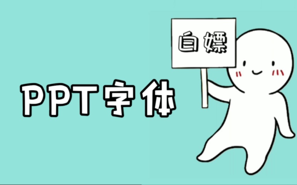 做好的PPT字体丢失怎么办 (用office和wps做好的ppt记得保存这个选项)