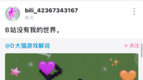 来看看迷你世界玩家发的评论