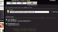 CDRX6软件安装教程