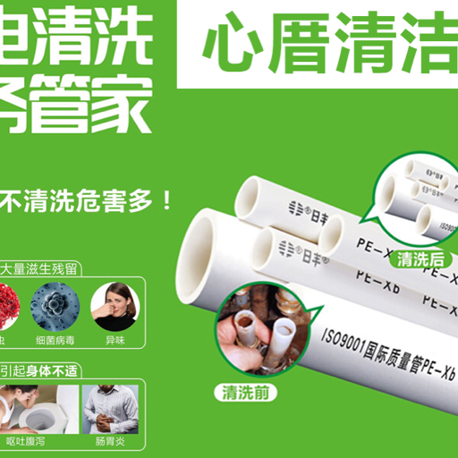 心厝清洁 