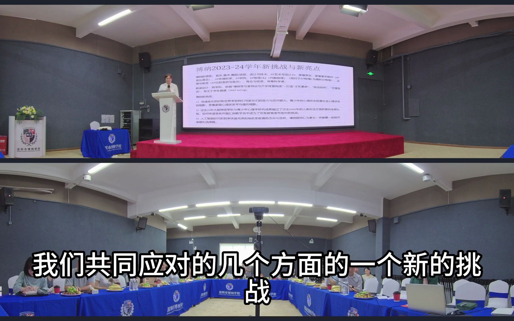 面向人工智能时代的博纳国际学校教育变化