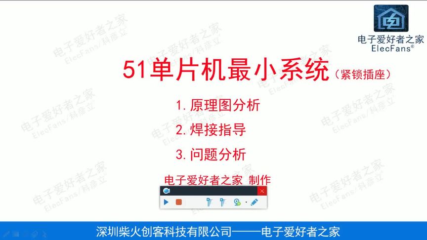 单片机最小系统2工作原理讲解,既能在焊接制作中体验DIY的乐趣