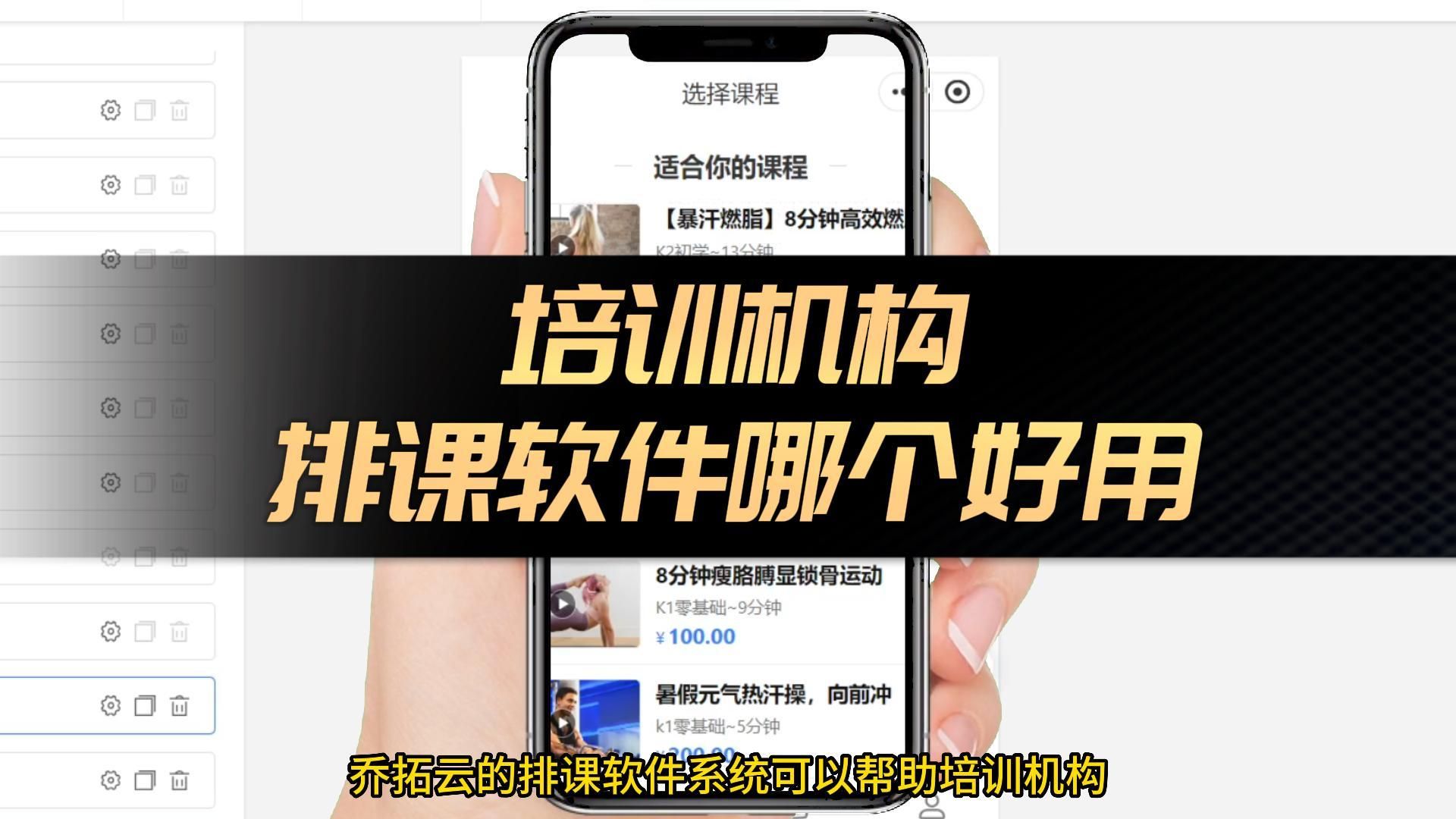 辅导机构排课软件哪个好用,分享无需开发即可使用的排课系统