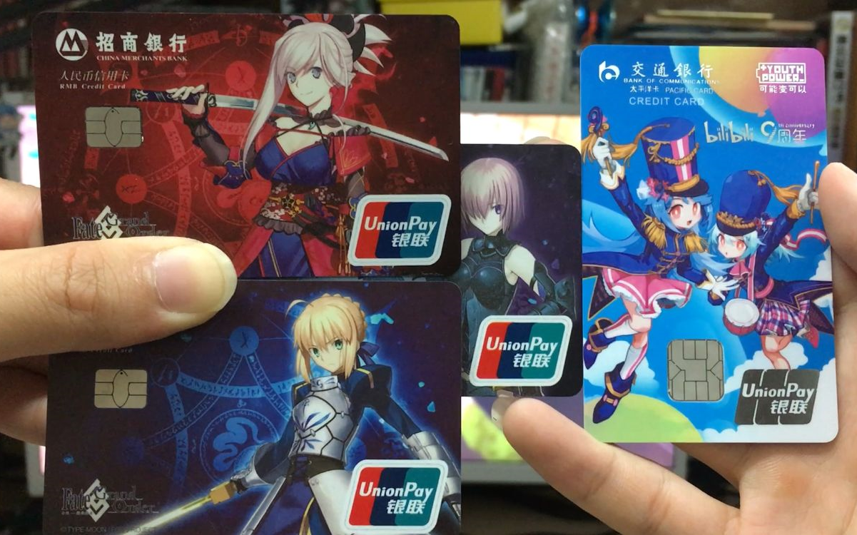 【moon开箱】哔站九周年xFGO限定信用卡(交通银行x招商银行)哔哩...