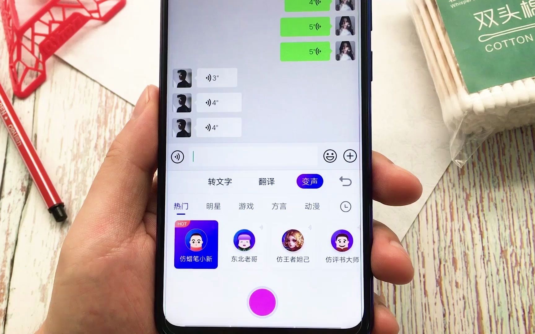 最逼真的变声器应用,效果跟真人一模一样,安卓可用