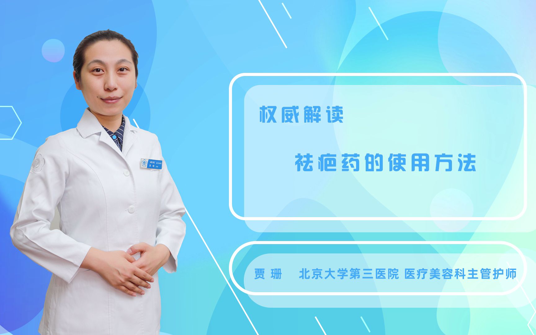 祛疤药的使用方法?