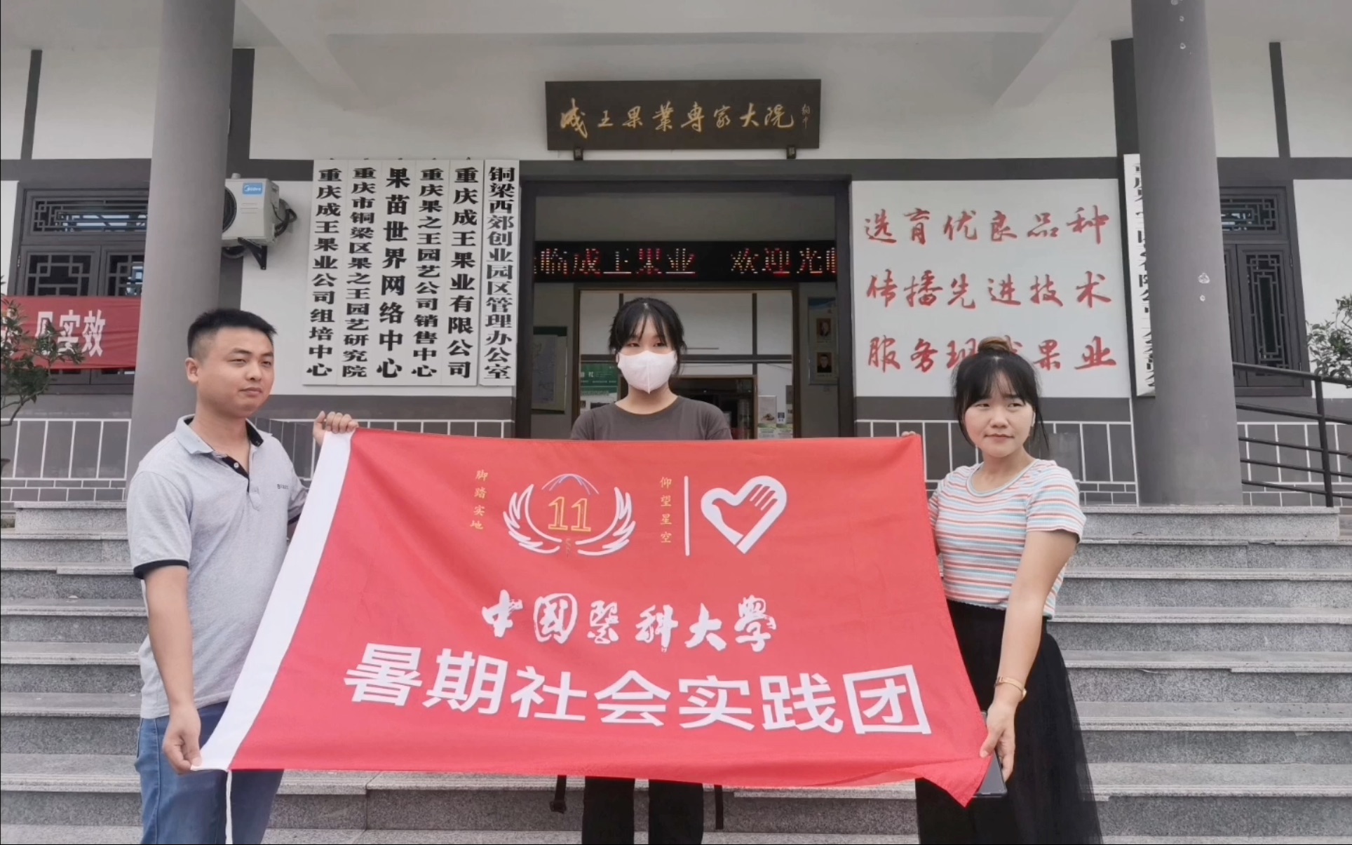 【大学生暑假社会实践】坐标重庆,推广普通话,对椒盐味川普 say no!