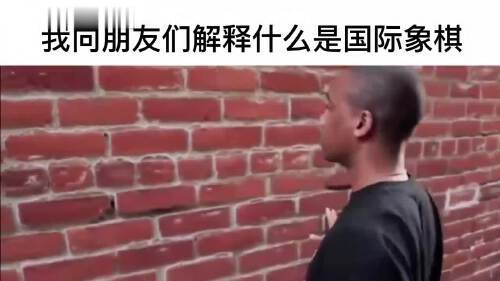 国际象棋入门:5分钟让你轻松掌握棋盘上的"世界大战"