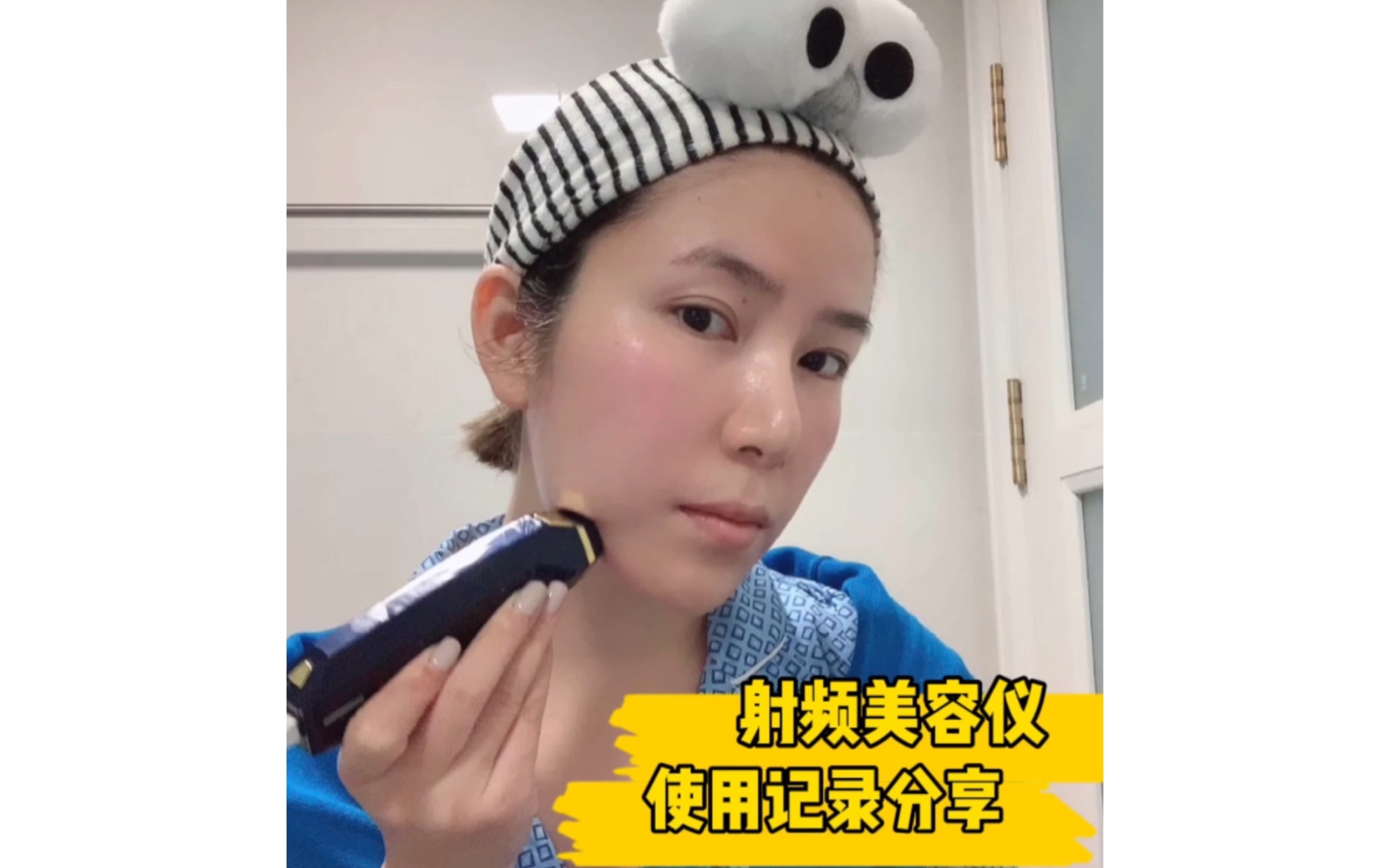 【护肤】差点变闲置的Tripollar StopV初普射频美容仪—自用三个月不...