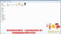 下载安装教学 金福游戏