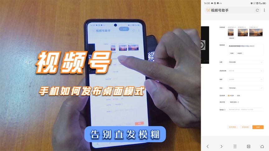 你发的微信视频号视频是不是盗版的画质一样,这样发可以媲美电脑