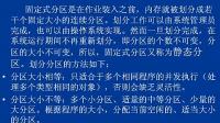 计算机操作系统27