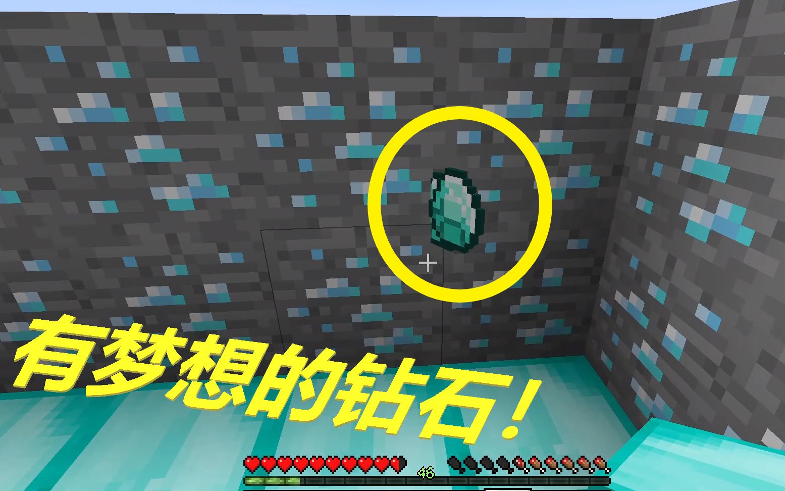 我的世界:钻石大陆,这是一颗有梦想的钻石!