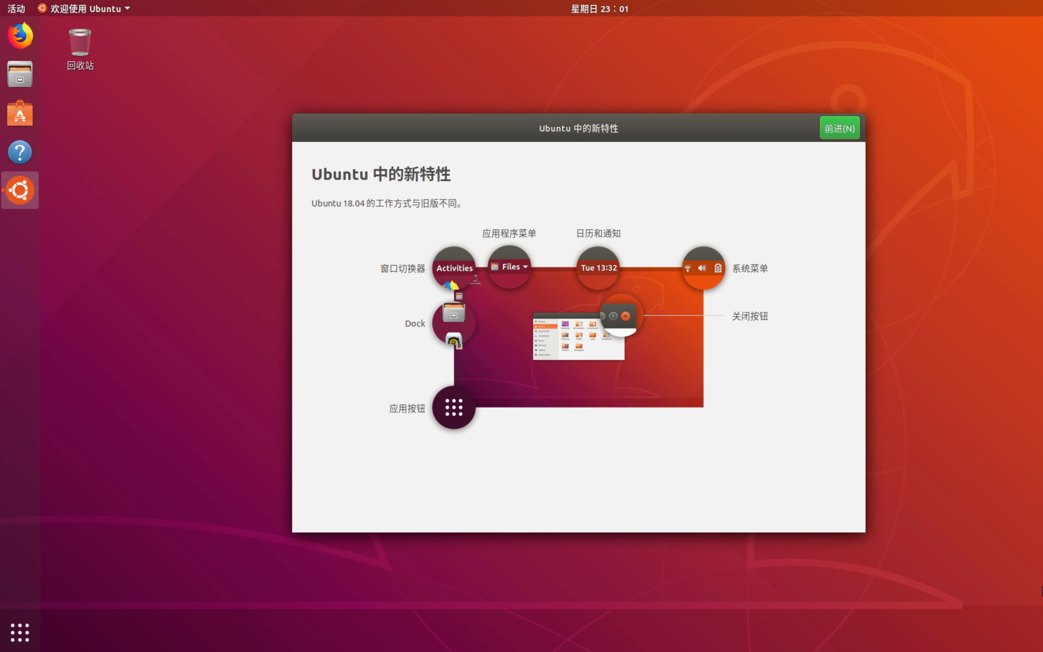 『MacOS/Windows』3 UP 主手把手教你在物理机安装 Ubuntu(18.04 ...
