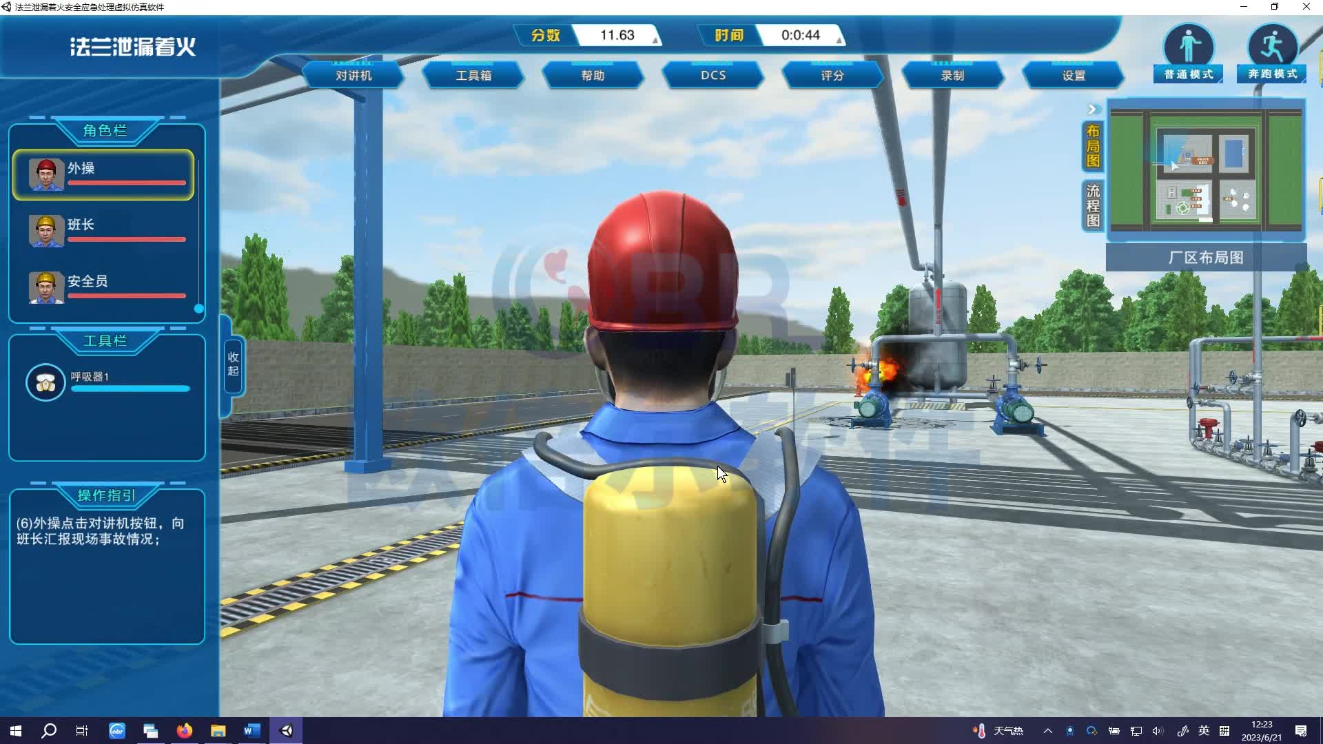 安全应急处理虚拟仿真:法兰泄漏着火的实战模拟演练