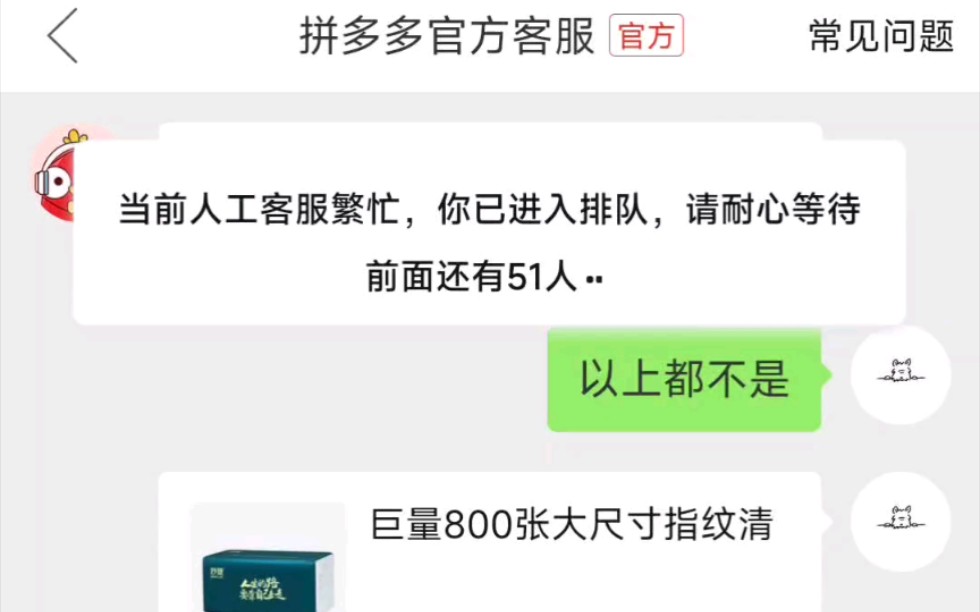 八倍速展示一下拼多多超级黑号怎么找平台人工客服