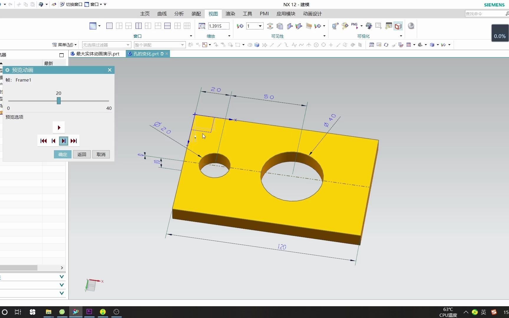 Nx12.0中表达式判断语句及动画创建的演示