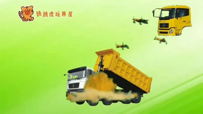 早教动画:翻斗车又找不到自己的车头了