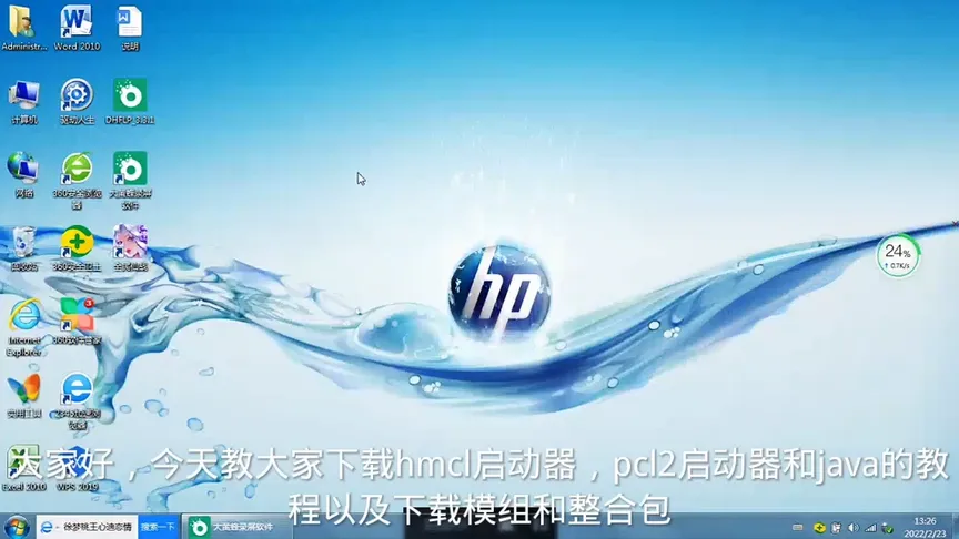 hmcl,pcl2,java8和java17的下载教程以及添加模组的教程