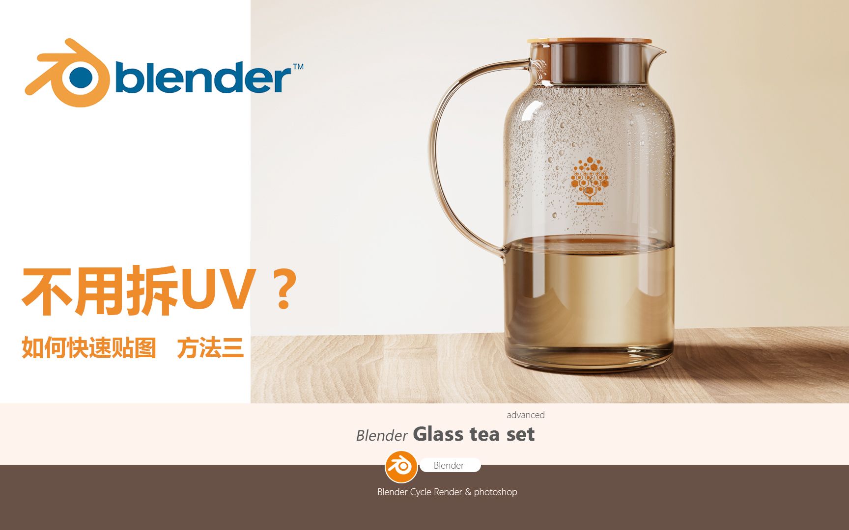 3、【Blender缩裹修改器】不拆UV如何快速缩裹修改器给模型添加...