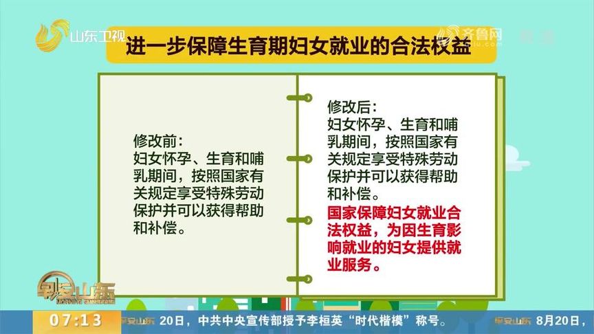 人口计生法完成修改!“三孩”生育政策正式入法,具体内容看这里