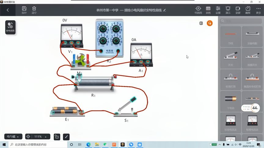 高中物理实验--分压式滑动变阻器的选择