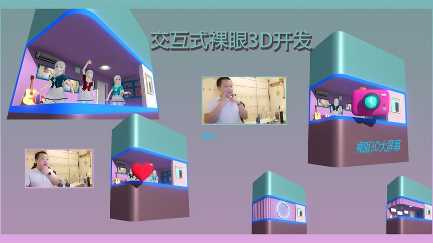 全网首发交互式裸眼3D开发17设置合理的动画片段来回过渡