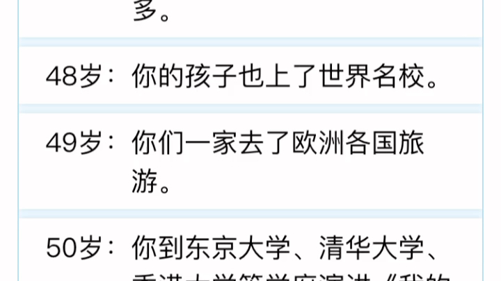 神开局,人生模拟器。废结局…
