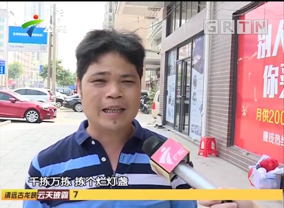 清远:逾期交楼1年多 业主受影响