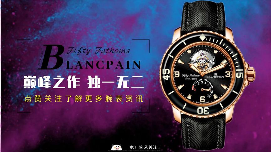十大经典运动手表品牌排名#宝珀#高端腕表#手表