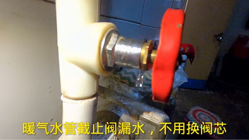 这种水管阀门漏水怎么办?师傅手把手教你快速维修,不用换阀芯