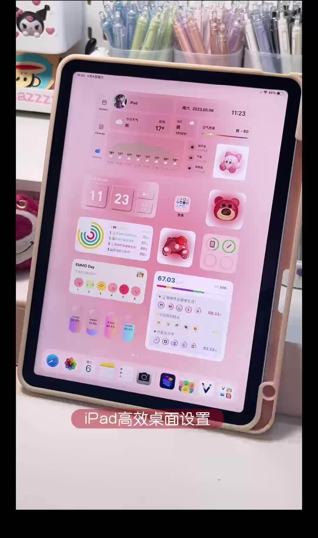 ✨iPad高效桌面设置教程|学习动力来啦₊⁺ ♡̶₊