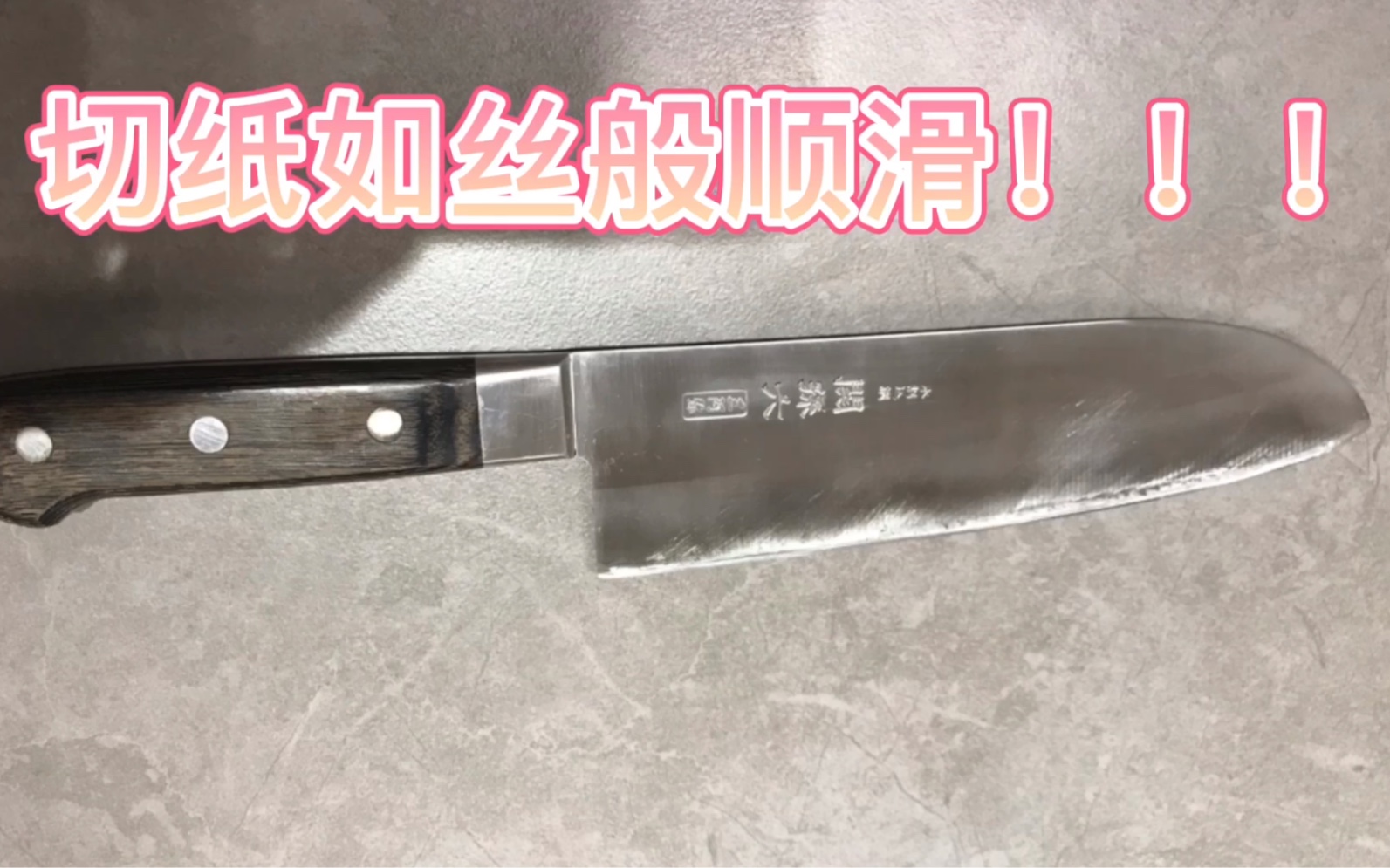 ...日本关孙六厨刀本割込三枚合日本安莱钢白二钢除锈抛光磨刀砂轮...