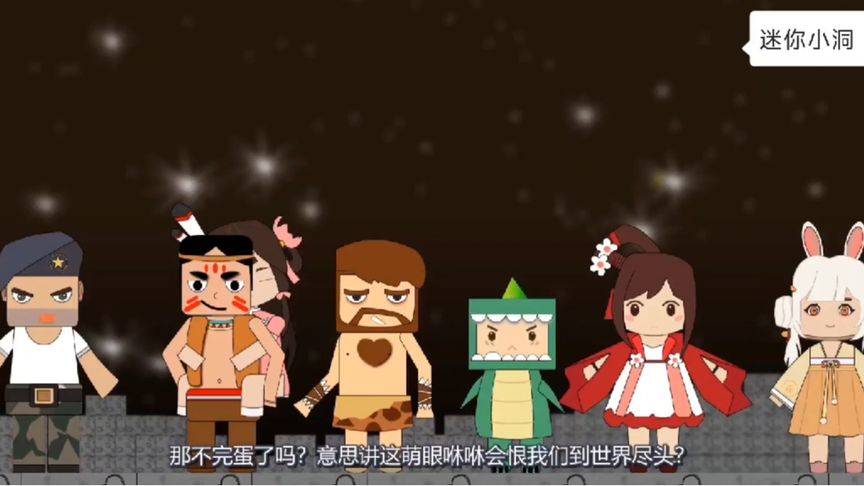 迷你小洞 第二季 171集