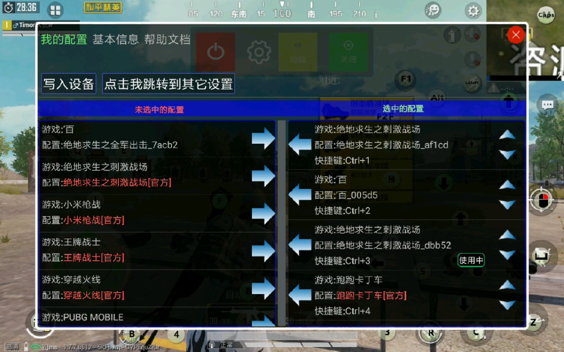 游戏外设,鼠标键盘,物理外挂?老王教你如何使用外设吃鸡,相信我,你也...