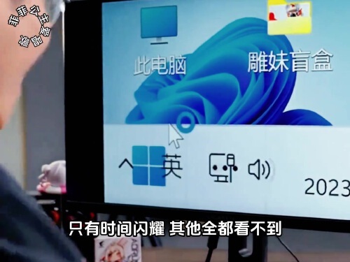 电脑分辨率调到500会发生什么