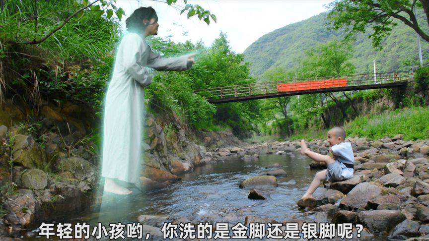 故事:三岁小孩到河边洗脚,脚太臭,河神都被熏吐了!