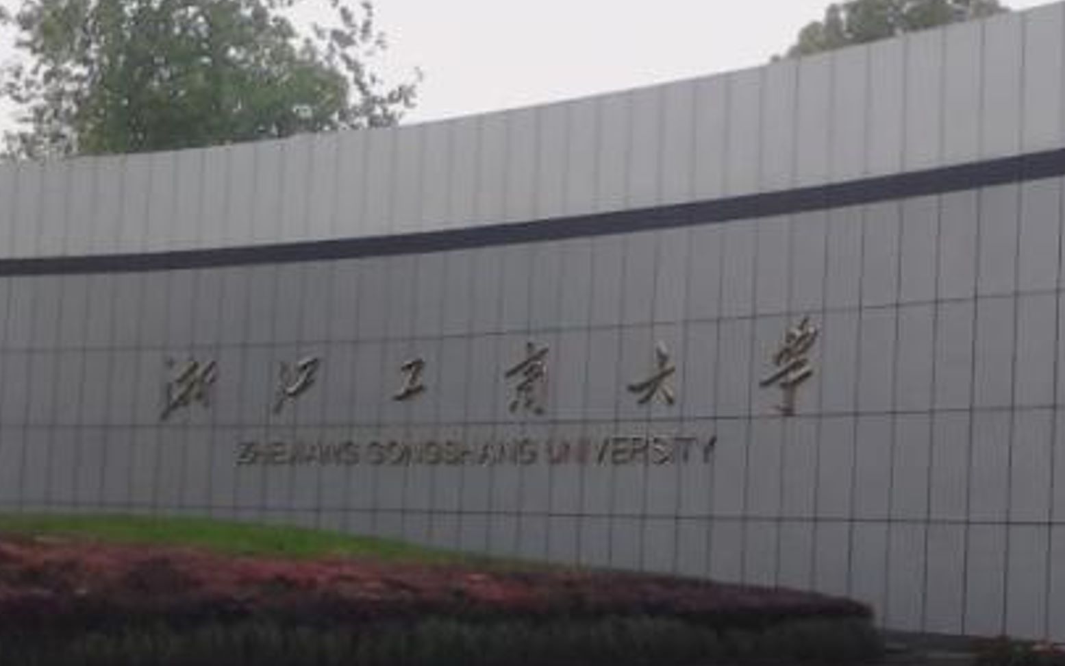 浙江工商大学宣传片