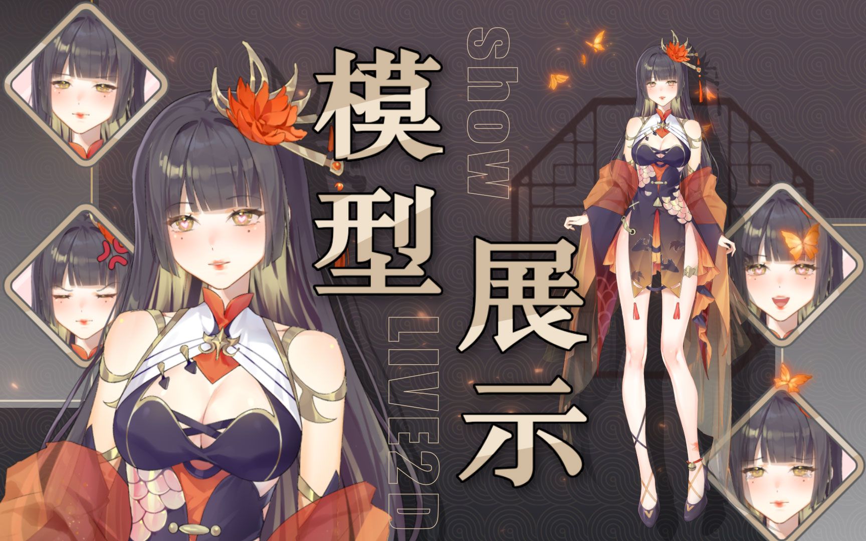 【live2d模型展示】声音最治愈的龙鱼妈妈你喜欢吗?