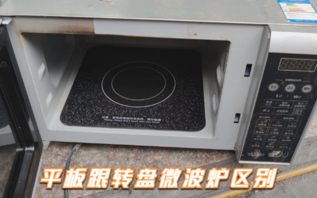 为什么有的微波炉有转盘,有的是平板的,拆开一看就知道原因了