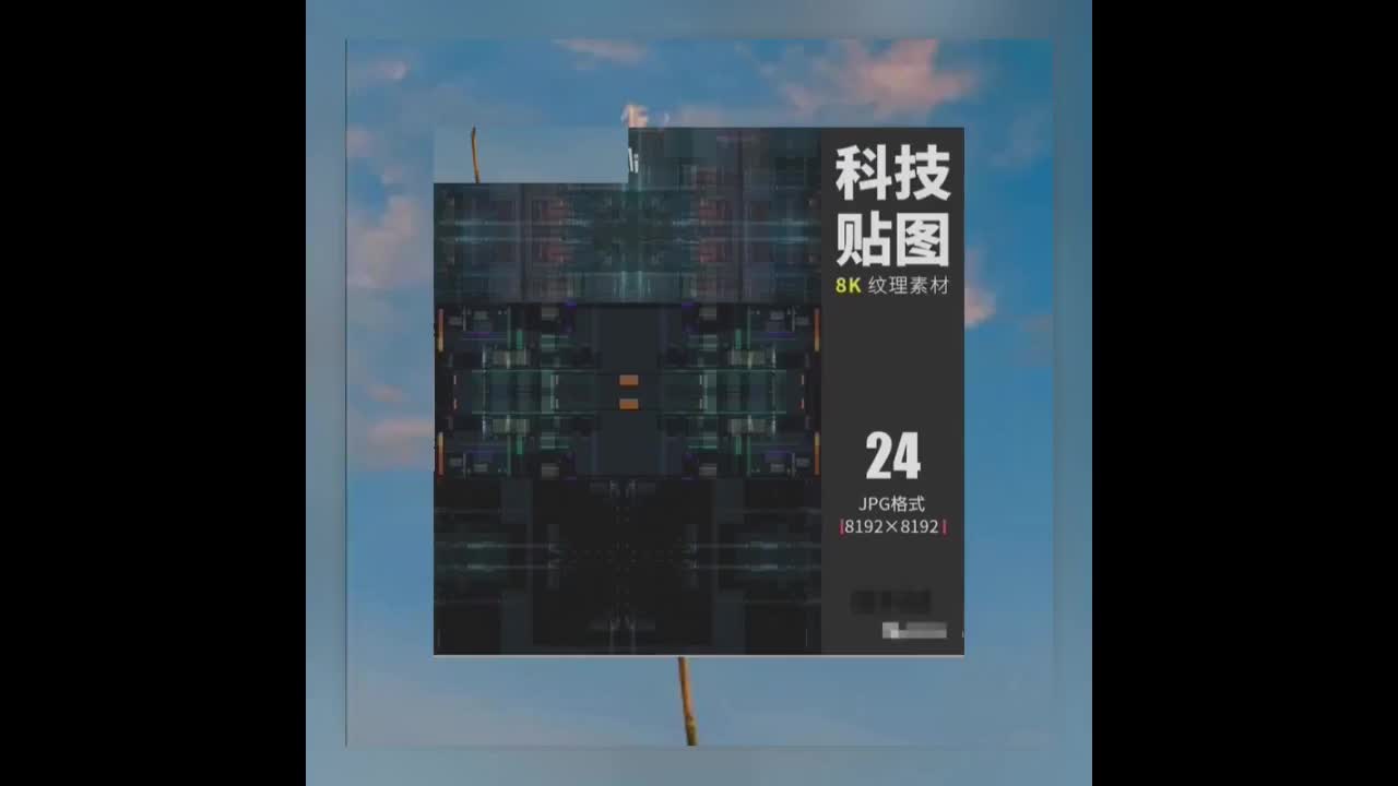 24组8K高分辨率抽象电子科技风格贴图C4D模型纹理材质素材