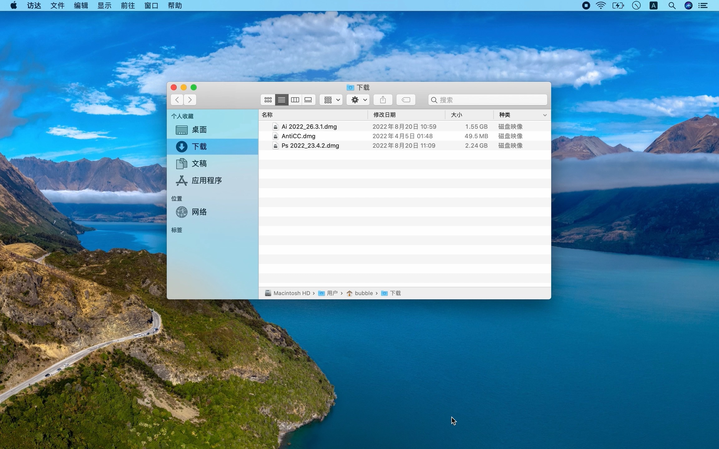 Adobe 2022 for macOS安装教程1.0