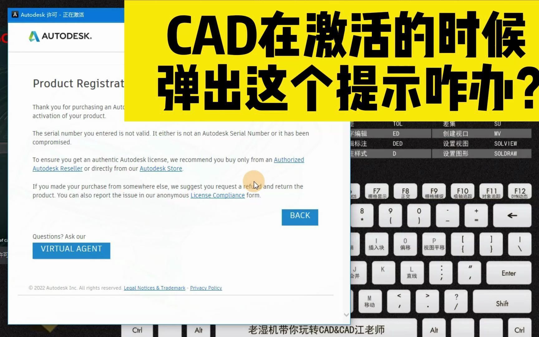 在激活CAD软件的时候,弹出这个提示,怎么办?看完视频你就懂了