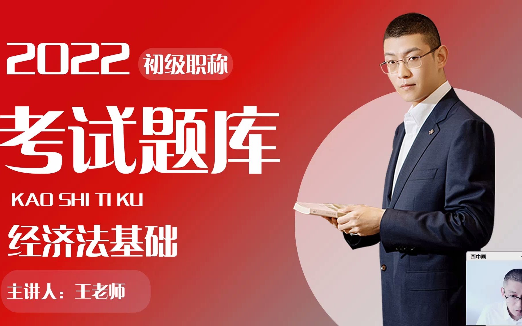 初级会计职称:初级经济法题库讲解12