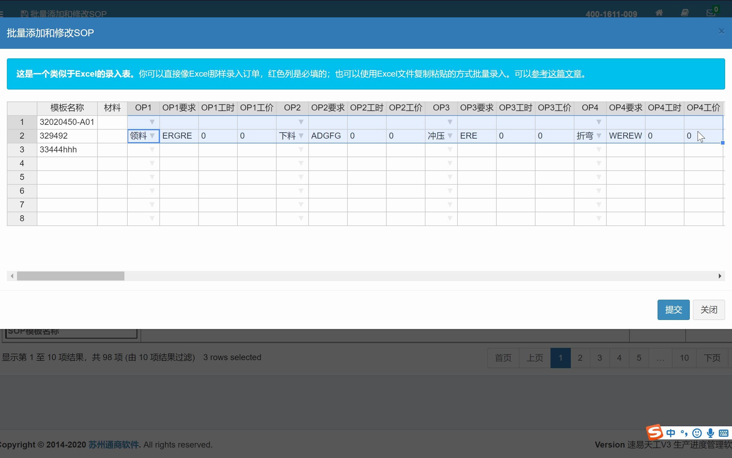 MES--批量设置工艺的操作-什么是MES系统 集成进销存的MES系统 ...