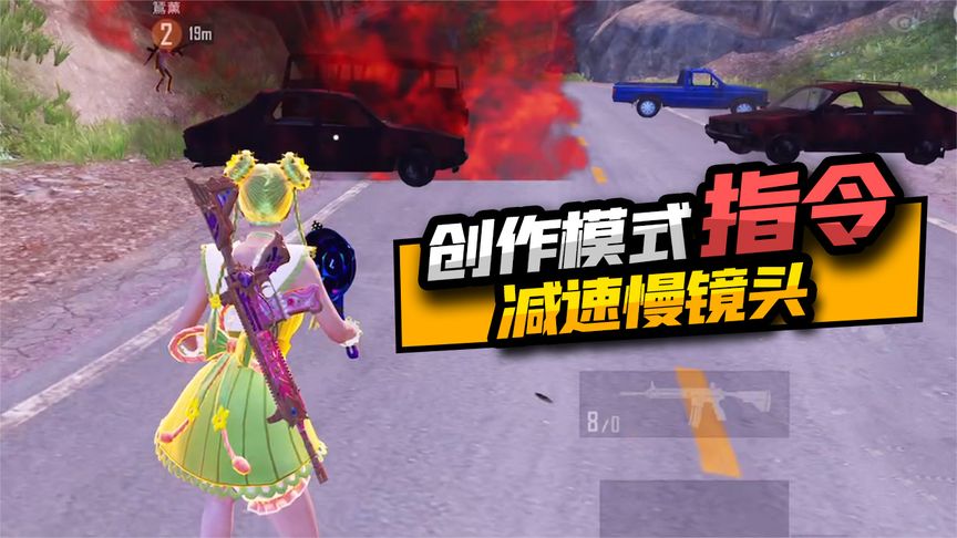 创作模式新增指令,调节速度成慢镜头