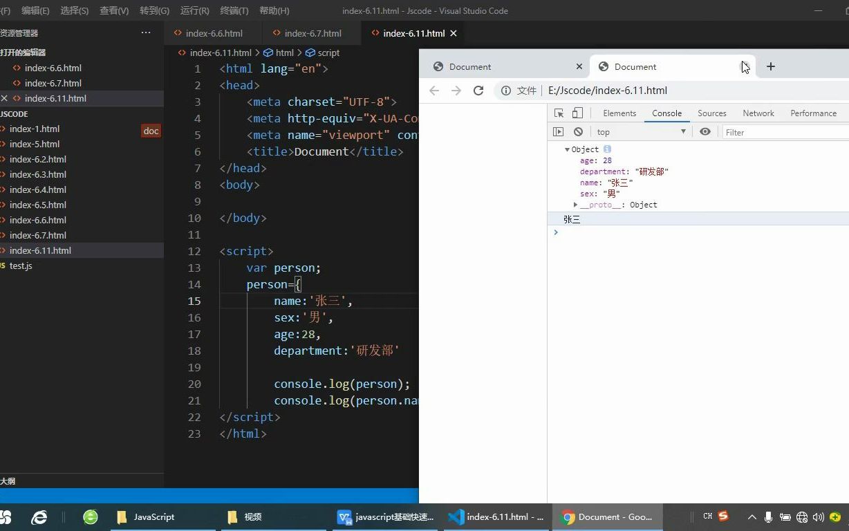 JavaScript6.11-12_JavaScript的语法-typeof()