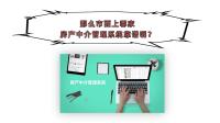 攻略:房产中介公司选房产中介管理系统软件如何避坑?