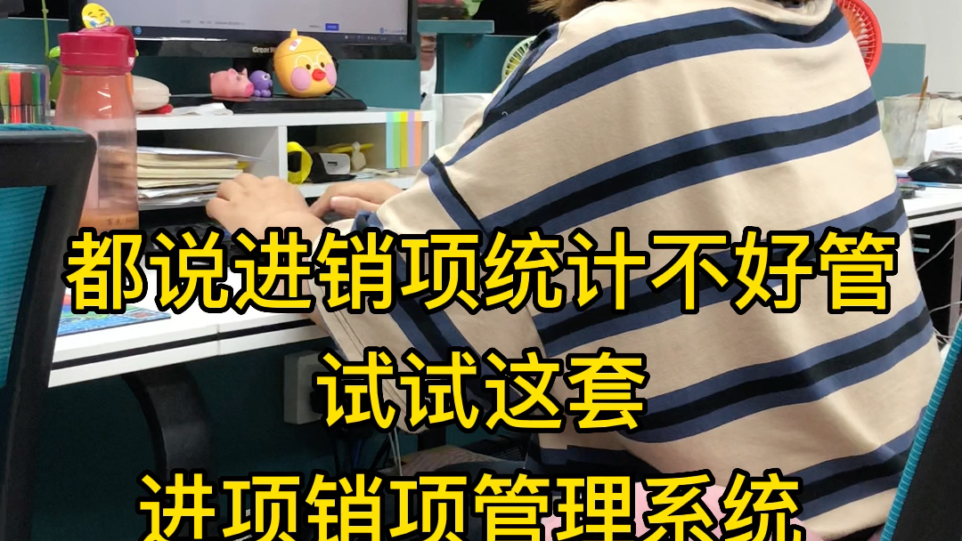 ...吗?这套进项销项管理系统,一月一表,发票详细和进销项汇总一目了然!